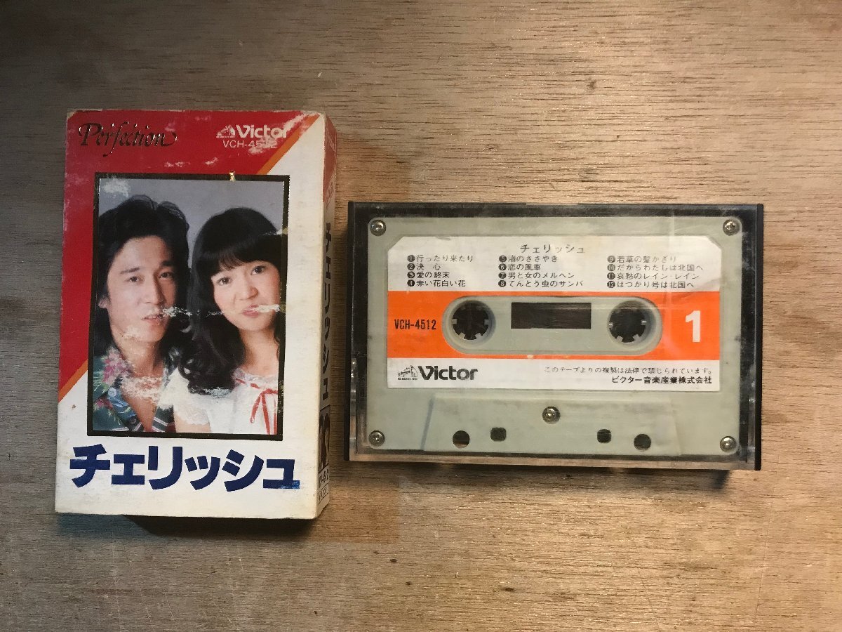 Yahoo!オークション - UU-6506 送料込 チェリッシュ 24曲 カセットテー...