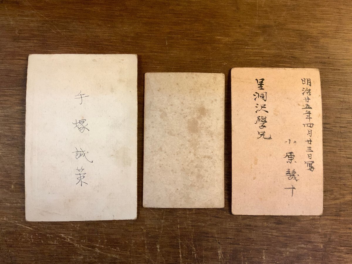 Yahoo!オークション - XX-0676 送料込 明治時代中期 肖像 写真 古写真 ...