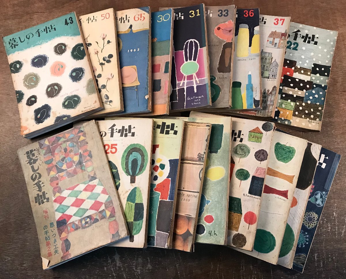 Yahoo!オークション - BB-9666 送料込 暮しの手帖 古本 雑誌 生活情報...