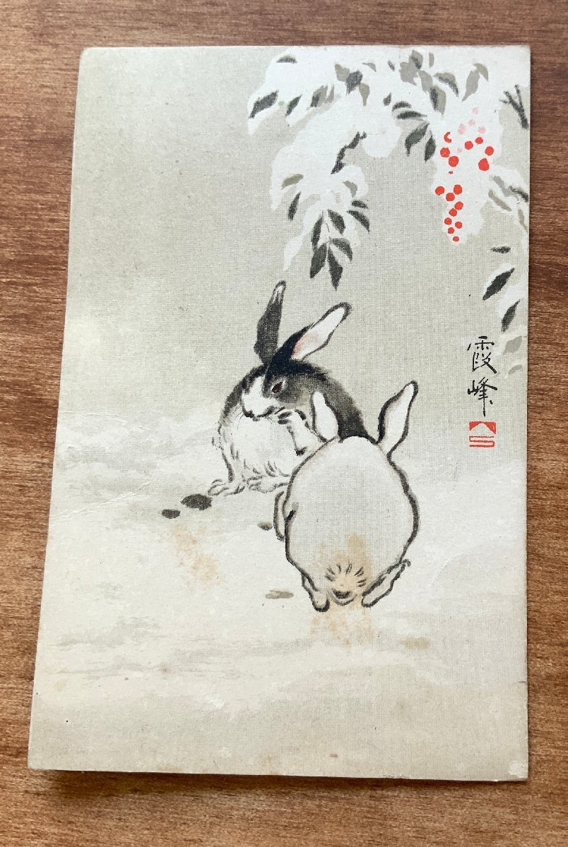 Yahoo!オークション - VV-6965 送料込 うさぎ 兎 兔 霞峰 絵 絵画 美術...