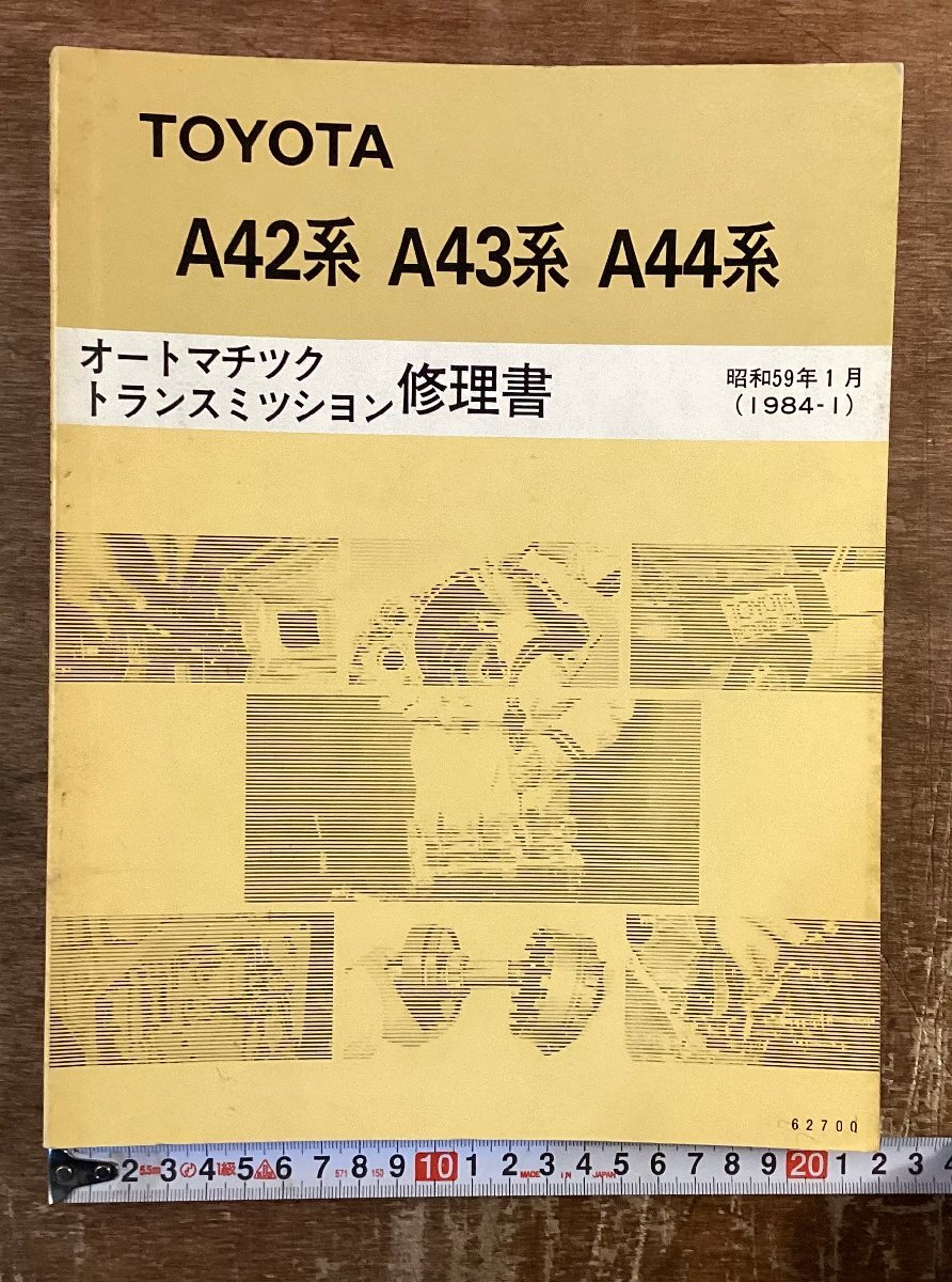 Yahoo!オークション - RR-9125 送料込 TOYOTA A42系 A43系 A44系 オー...