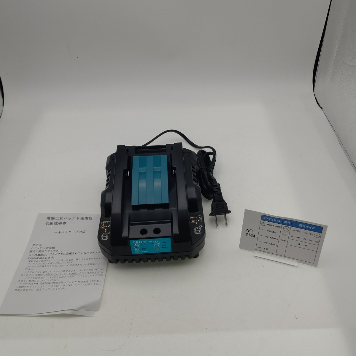 Yahoo!オークション - 2164 送料無料 マキタ互換 充電器 DC18RC BL1460...