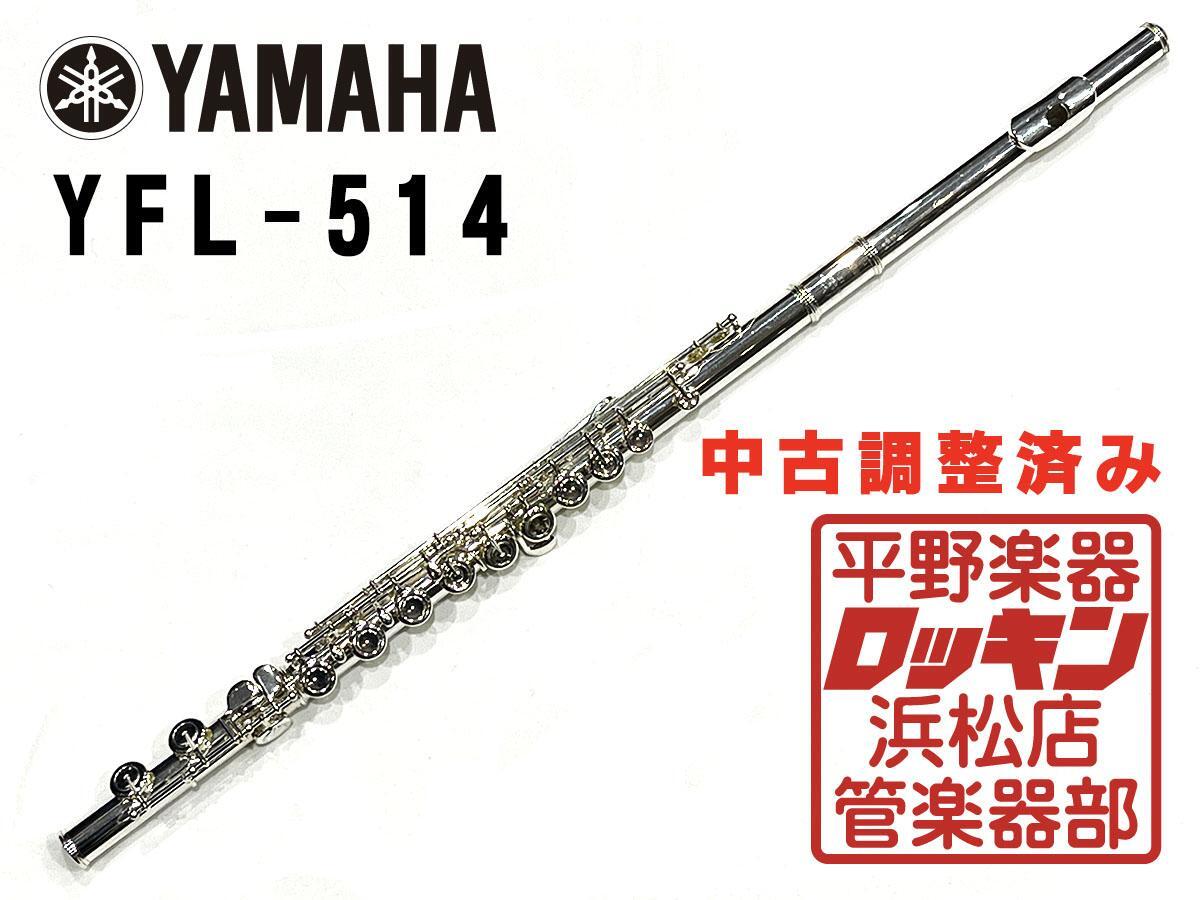 Yahoo!オークション - 中古品 YAMAHA YFL-514 調整済み 025