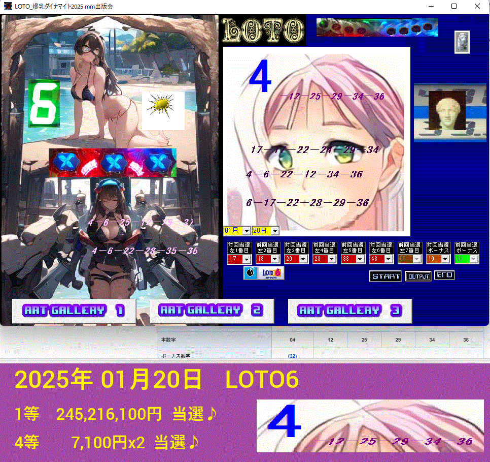 Yahoo!オークション - 新作『 LOTO_爆乳ダイナマイト2025 』 2025年 01...