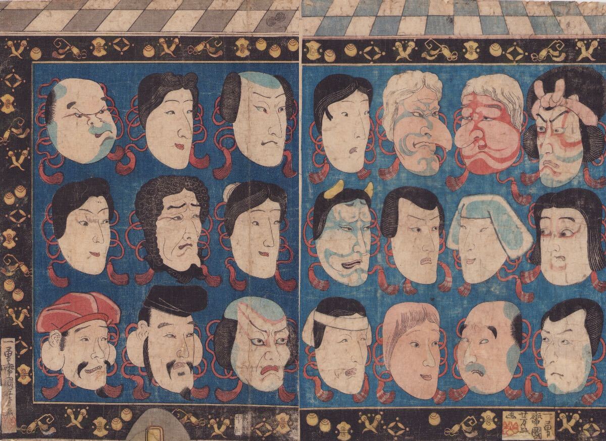 当ル奉納願お賀久面 真作 国芳 二枚 江戸時代 本物 浮世絵 木 当ル奉納願お賀久面 真作 国芳 二枚 江戸時代 本物 浮世絵 木
