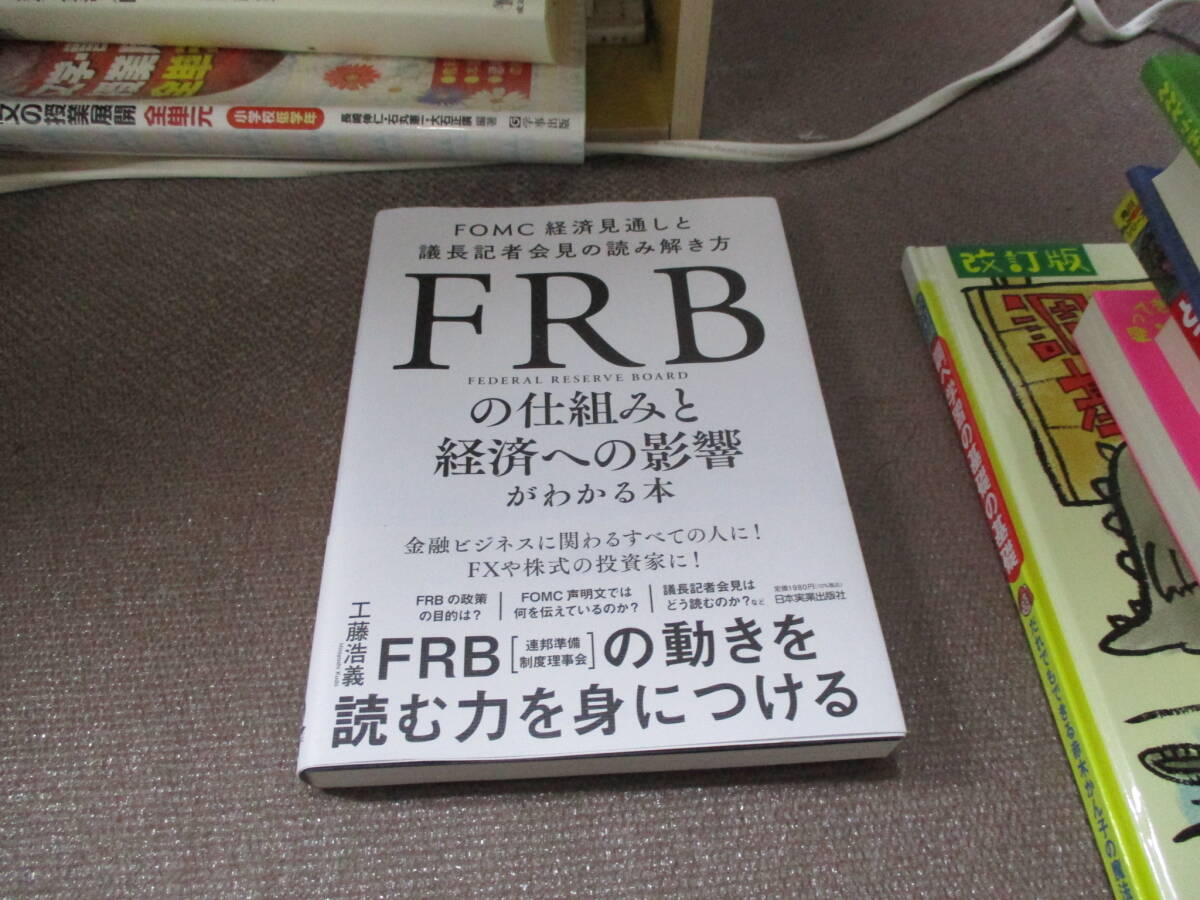 Yahoo!オークション - E FRBの仕組みと経済への影響がわかる本 FOMC...