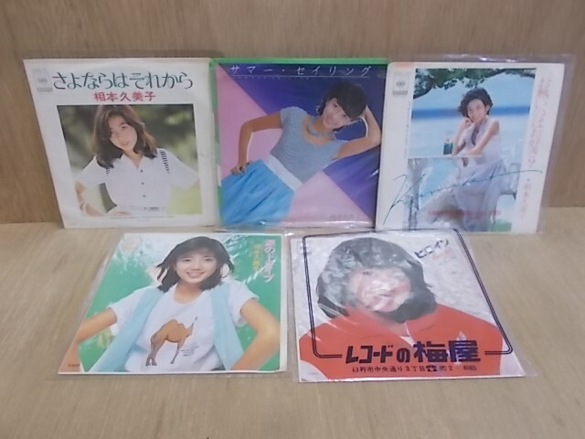 Yahoo!オークション - epi2918 【未確認】 相本久美子 EP5枚セット