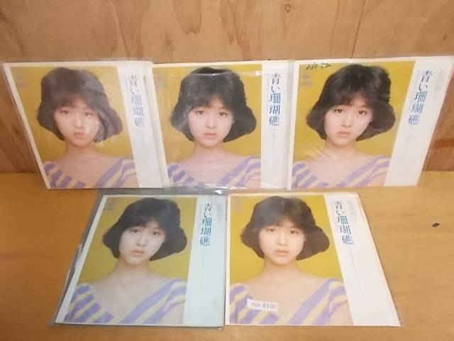 Yahoo!オークション - epr8100 【未確認】 松田聖子/青い珊瑚礁 EP5枚...