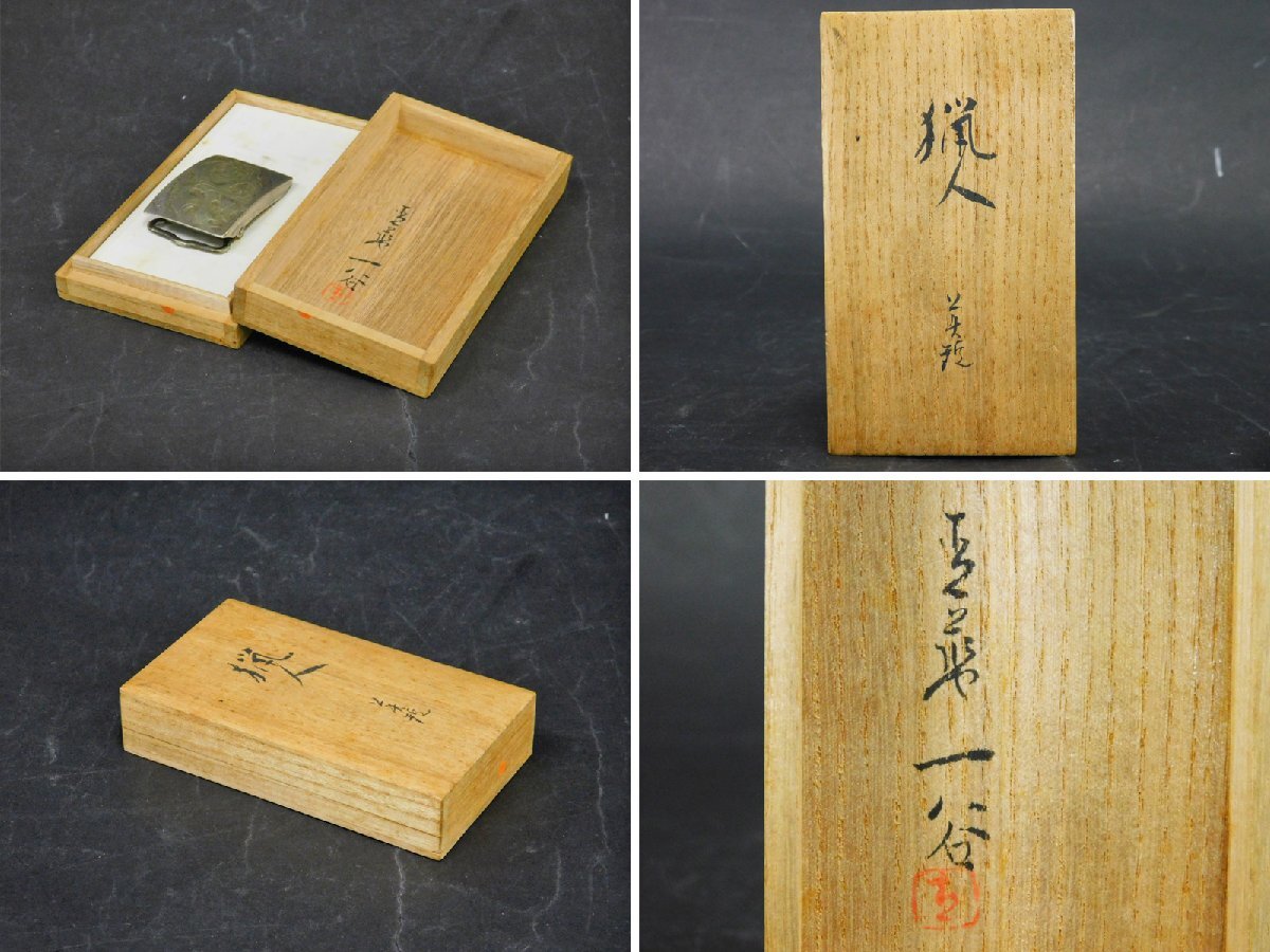 Yahoo!オークション - 鹿島一谷 猟人 銀製(SILVER)ベルト 29g バックル...