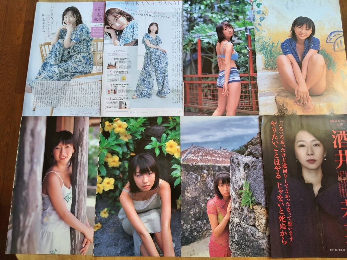 Yahoo!オークション - 酒井 若菜 新旧切り抜き寄せ集め 23P
