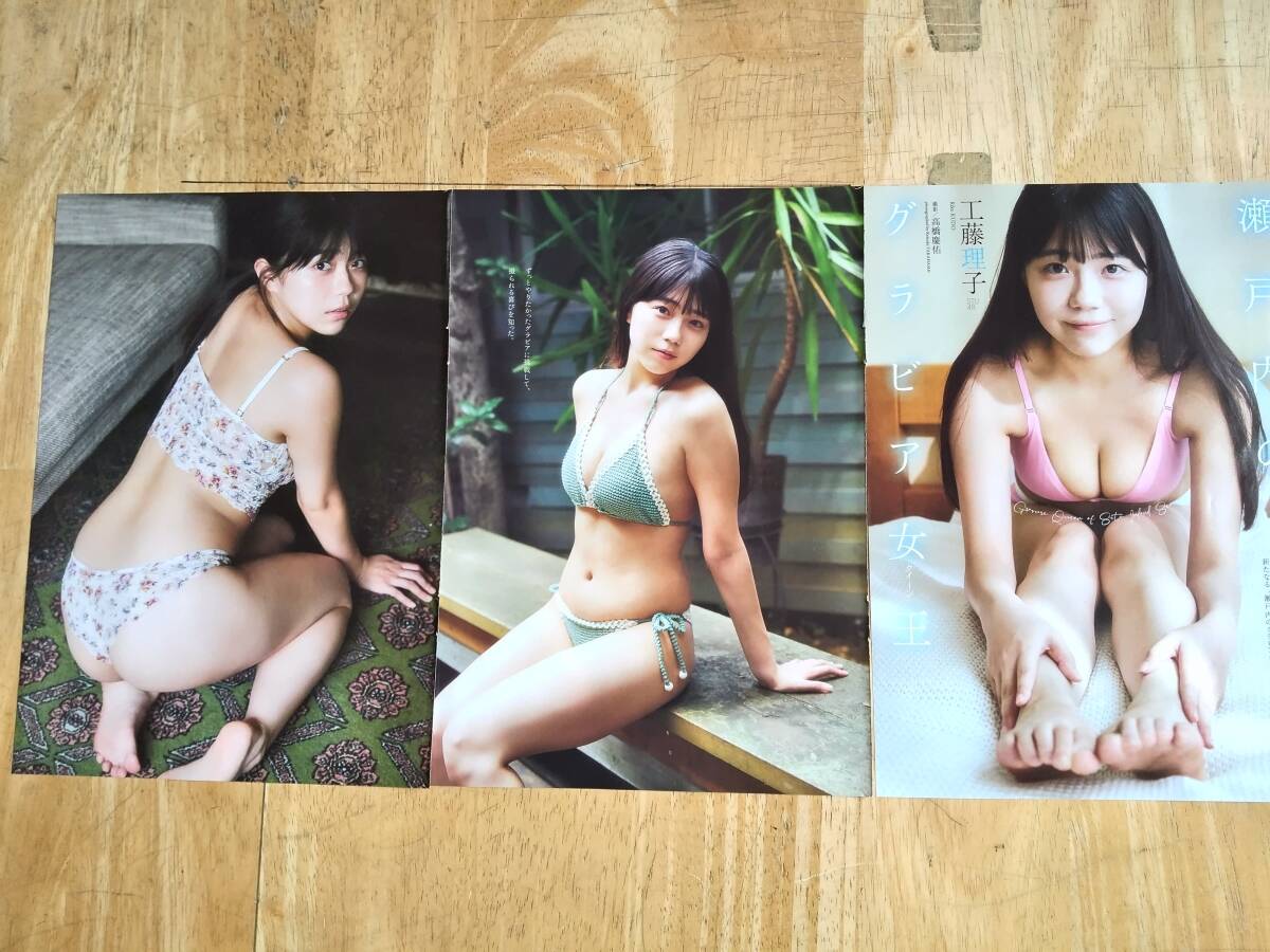 Yahoo!オークション - STU48 工藤 理子 切り抜き 6P