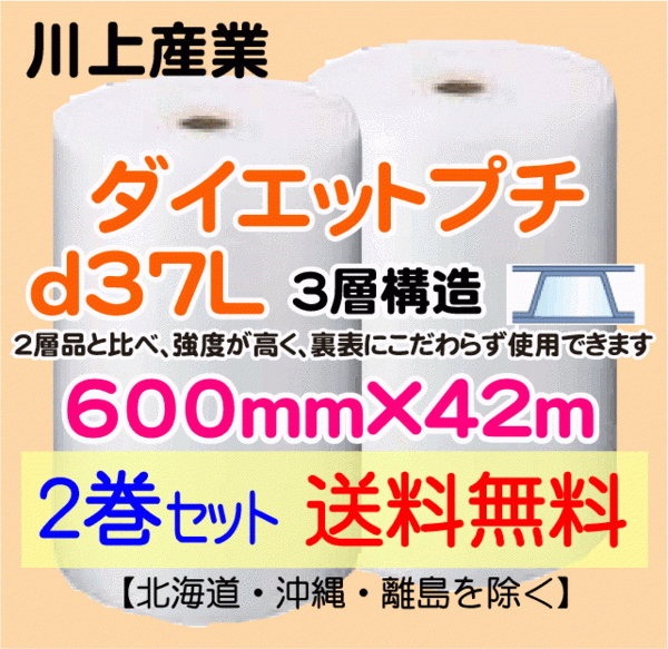 Yahoo!オークション - d37L 600mm×42m 3層 エアークッション エアパッ...