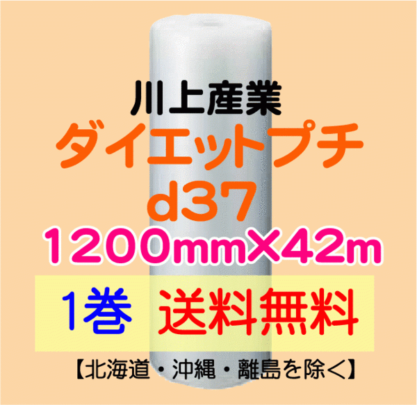 Yahoo!オークション - d37 1200mm×42m エアークッション エアパッキ...