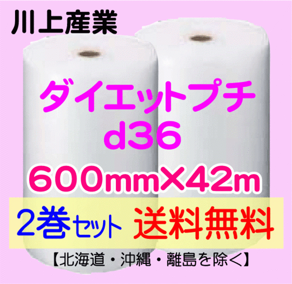 Yahoo!オークション - d36 600mm×42m エアークッション エアパッキン...