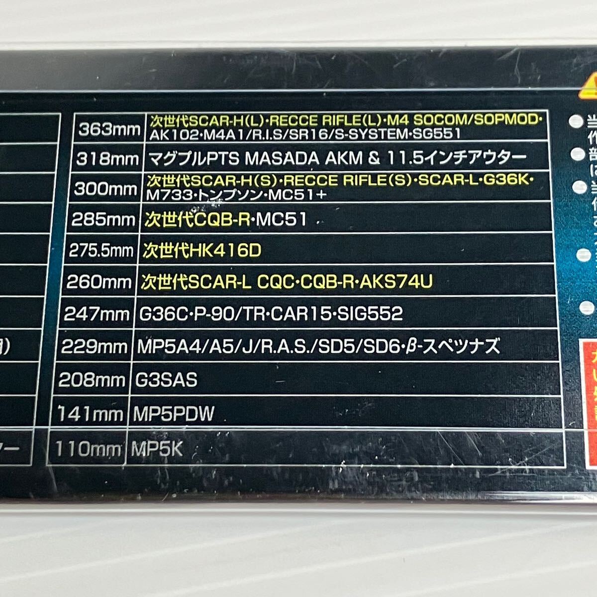 Yahoo!オークション - LayLax BCブライトバレル 141mm MP5PDW インナー...