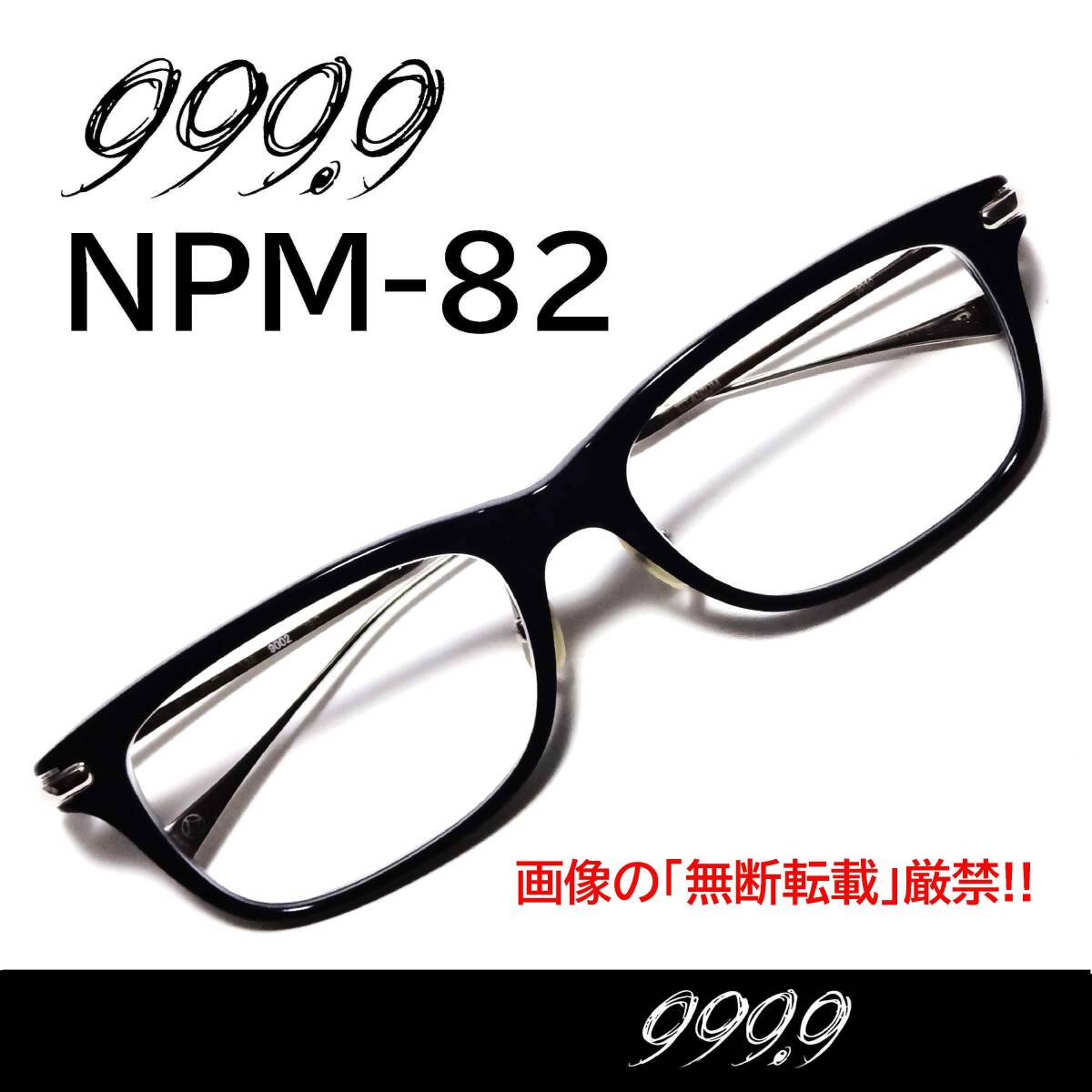 新春特価 フォーナインズ NPM-82 ブラック×シルバー 999.9(フルリム)｜売買されたオークション情報、yahooの商品情報をアーカイブ公開 - オークファン（aucfan.com）