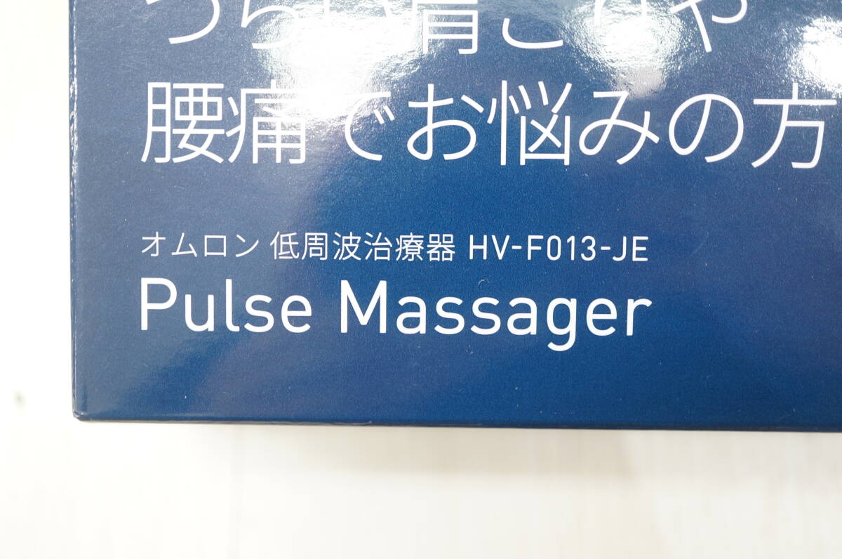 Yahoo!オークション - 東ハ 未使用【オムロン】低周波治療器 HV-F013-J...