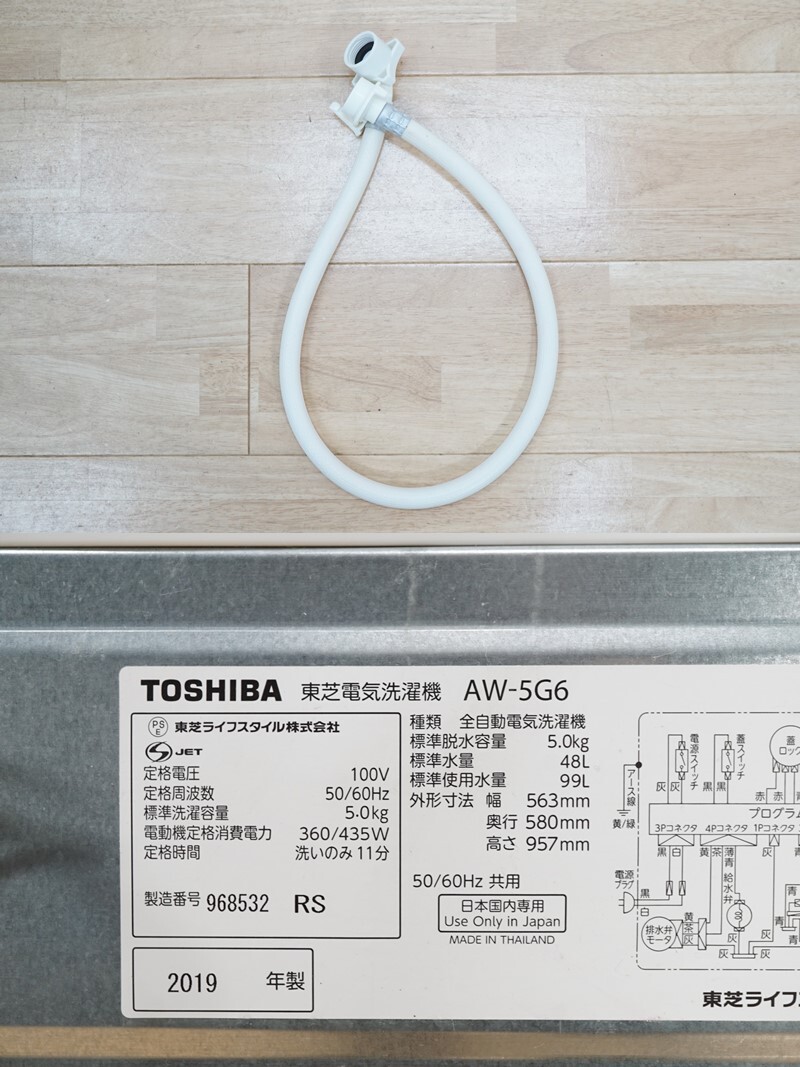 Yahoo!オークション - 前ダ 【東芝】全自動洗濯機 5.0kg AW-5G6 グラン...