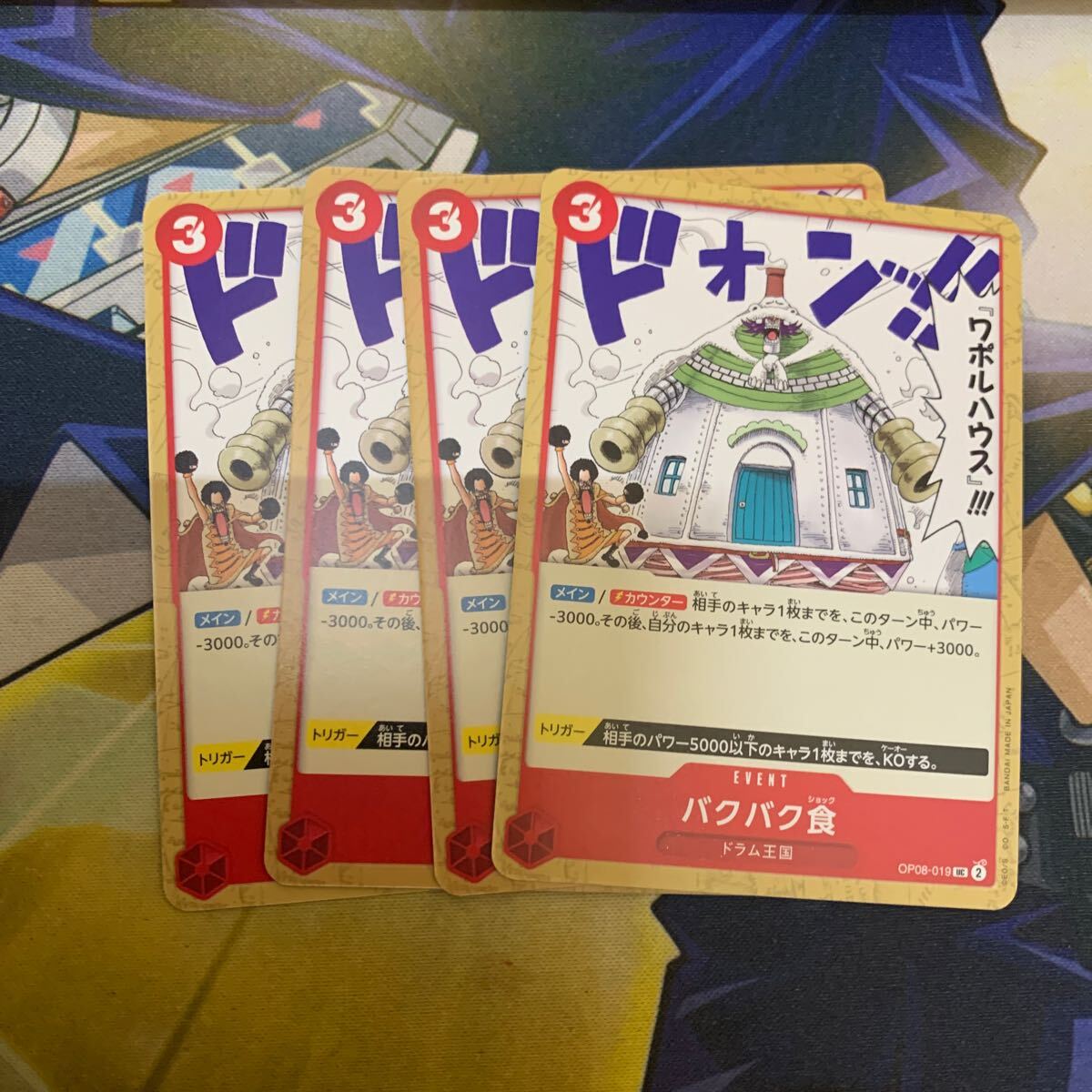 Yahoo!オークション - (即決) ワンピースカードゲーム OP08-019 バクバ...