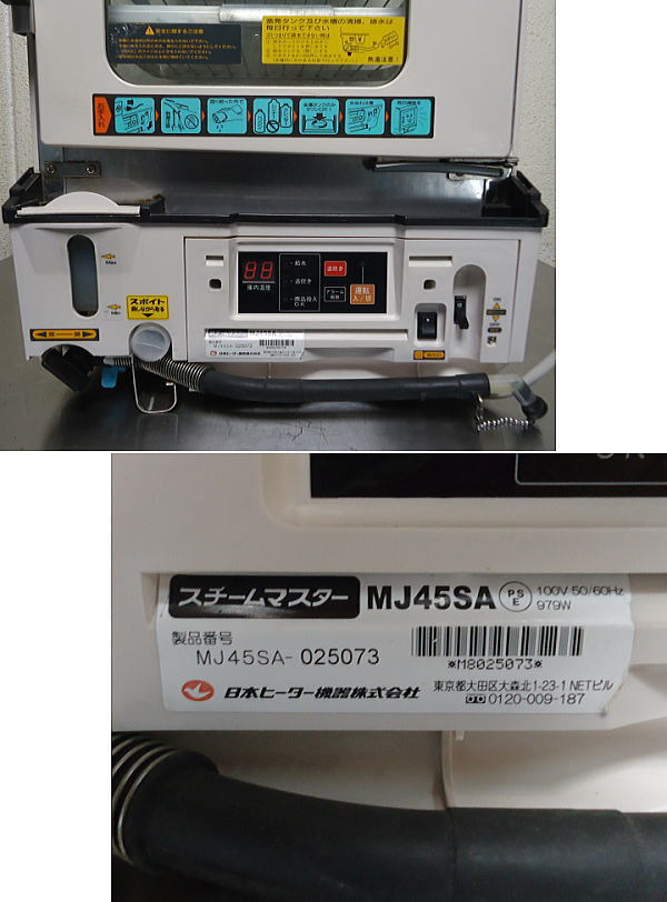 Yahoo!オークション - 中古 税込 ③ 業務用 日本ヒーター 卓上型 100V ...