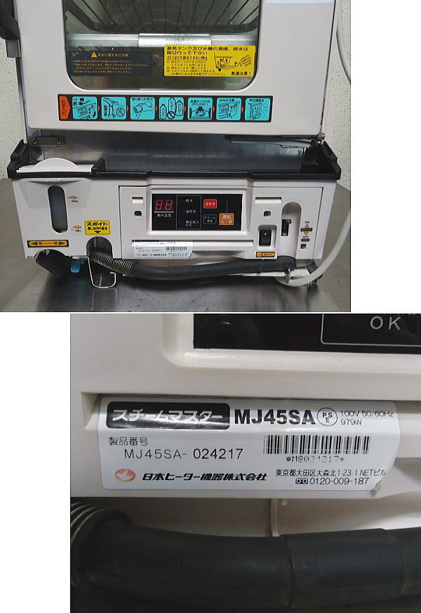 Yahoo!オークション - 中古 税込 ② 業務用 日本ヒーター 卓上型 100V ...