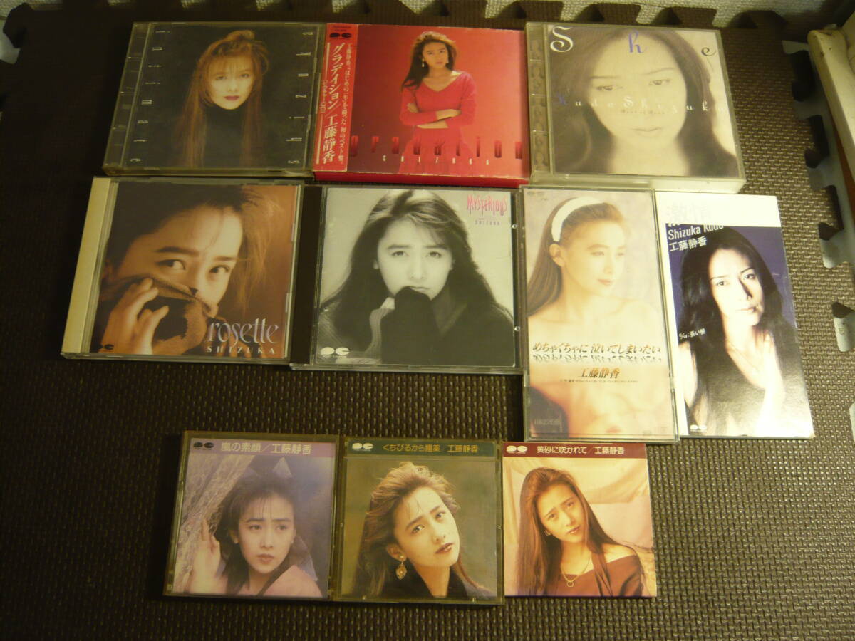Yahoo!オークション - ユ 8cmCD/CD10セット 工藤静香 いろいろ10セット...