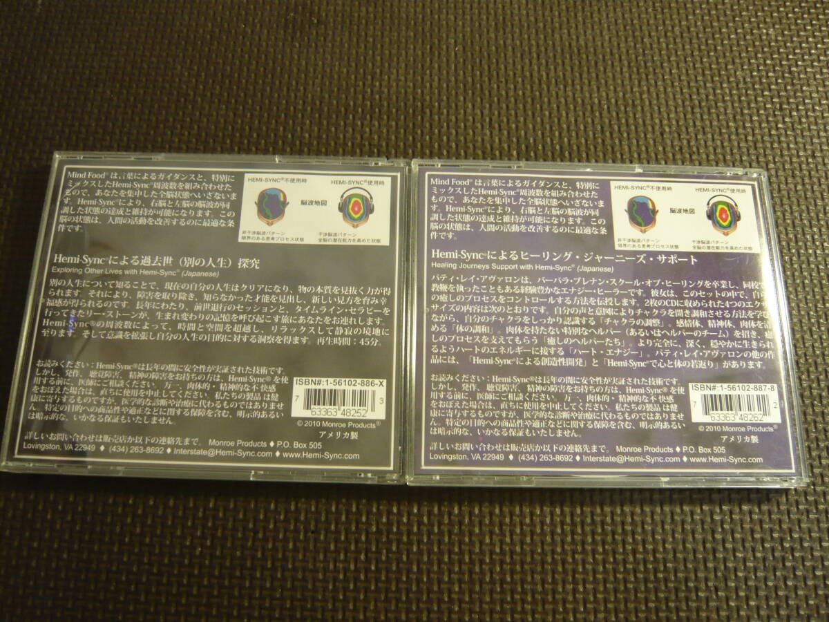Yahoo!オークション - ユ CD4セット Hemi-Syncによるチャクラ瞑想/Gui...