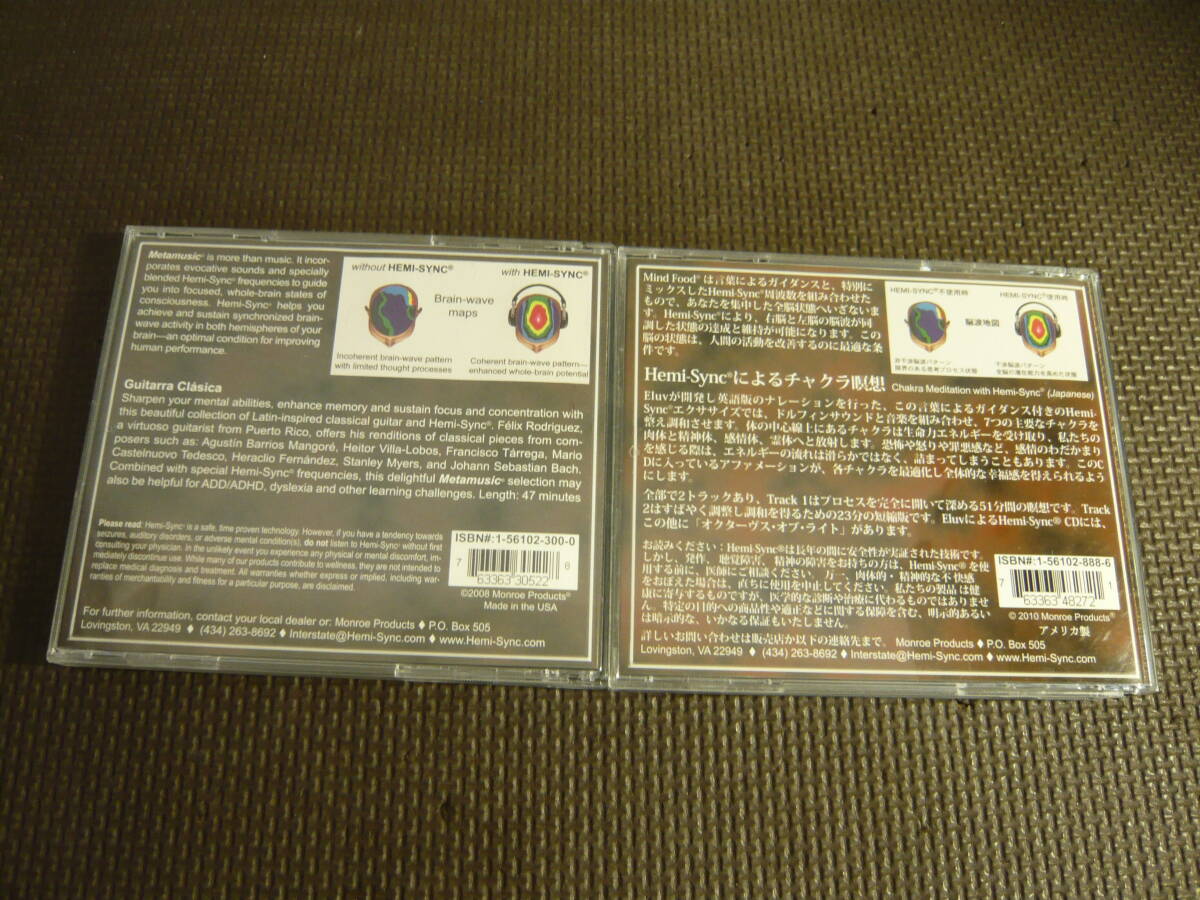 Yahoo!オークション - ユ CD4セット Hemi-Syncによるチャクラ瞑想/Gui...