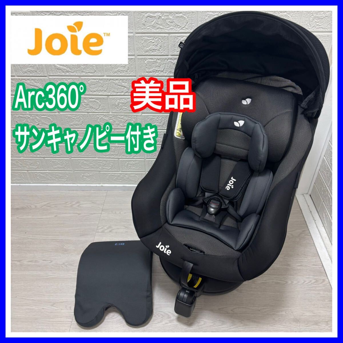 Yahoo!オークション - 即決 美品 Joie Arc360° アーク360° キャノピ...