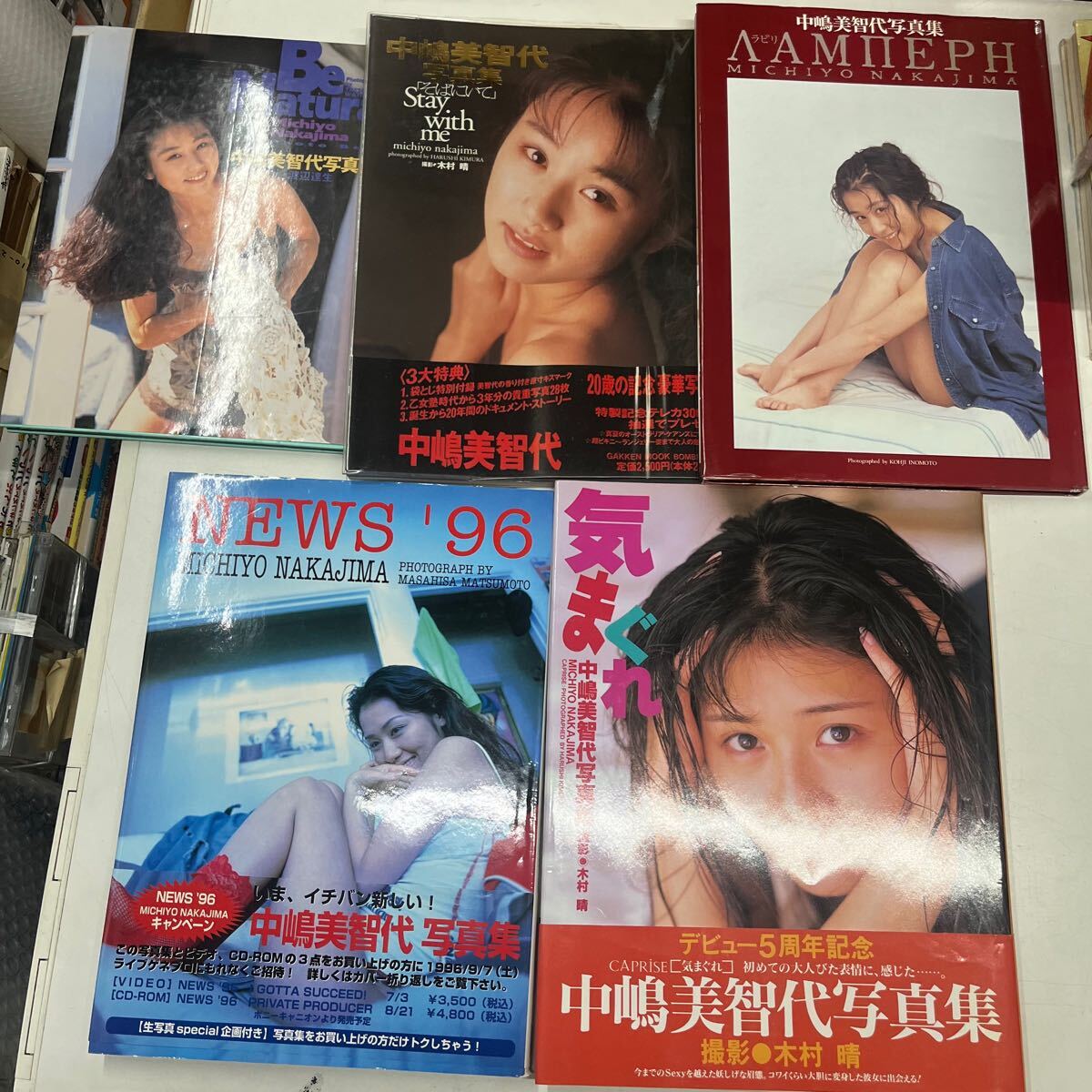 Yahoo!オークション - J0107-9.中嶋美智代写真集/アイドル/女優/井ノ元...