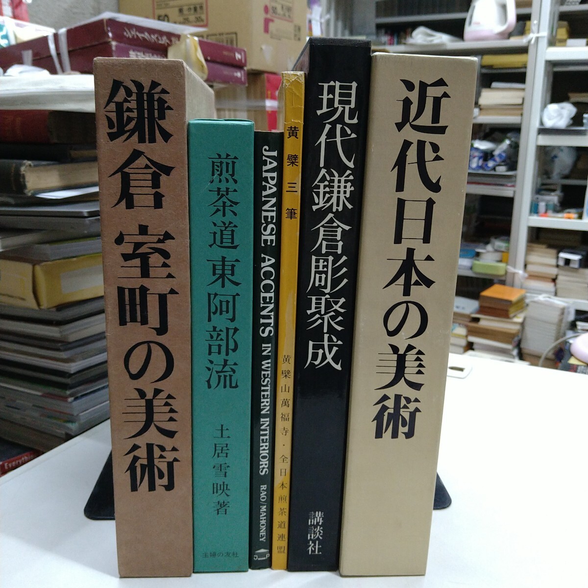 Yahoo!オークション - k0130-13.美術史本まとめセット/近代日本/美術/...