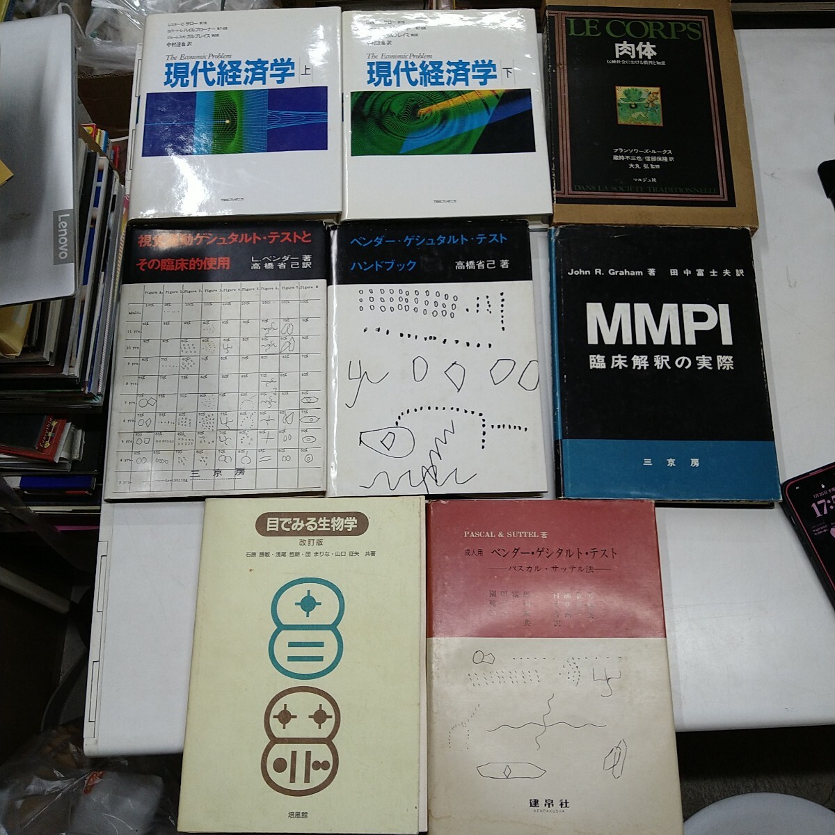 Yahoo!オークション - k0130-22.日本書セット/現代経済学/肉体/BGT/...