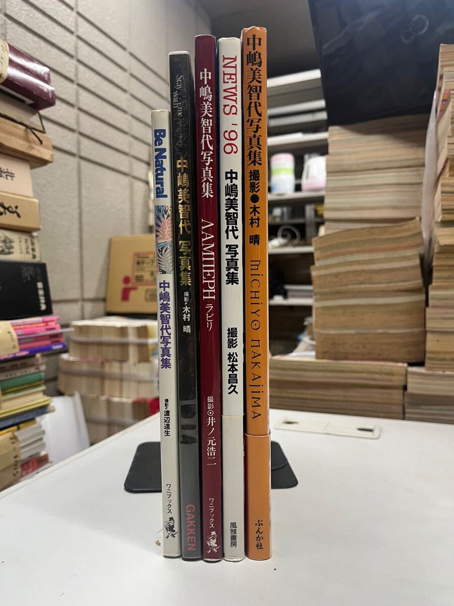 Yahoo!オークション - J0107-9.中嶋美智代写真集/アイドル/女優/井ノ元...