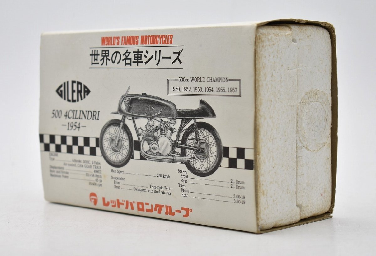 Yahoo!オークション - 竜F874 RED BARON レッドバロングループ 世界の...