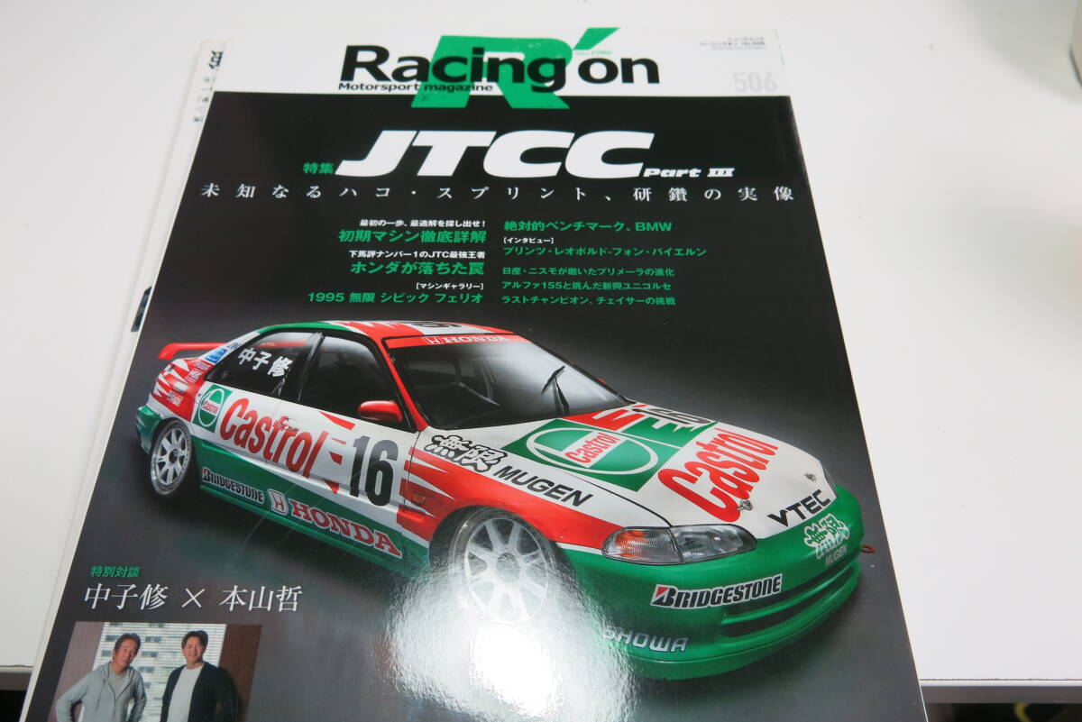 Yahoo!オークション - Racing On 506 JTCC part3