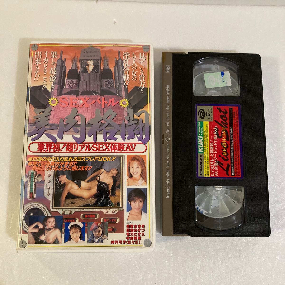 Yahoo!オークション - VHS 美肉格闘 中古ビデオ/ 林由美香 秋乃こずえ ...