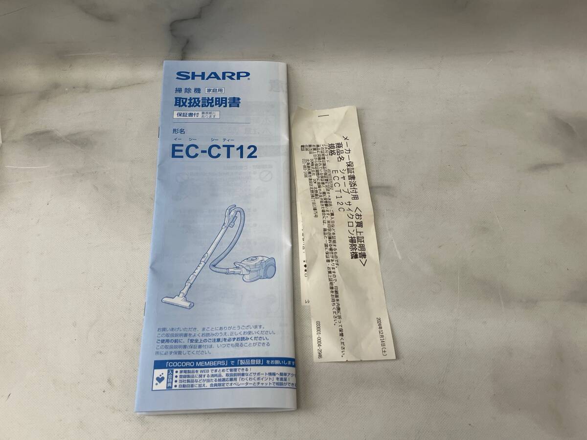 Yahoo!オークション - SHARP シャープ 床移動形電気掃除機 EC-CT12-C 2...