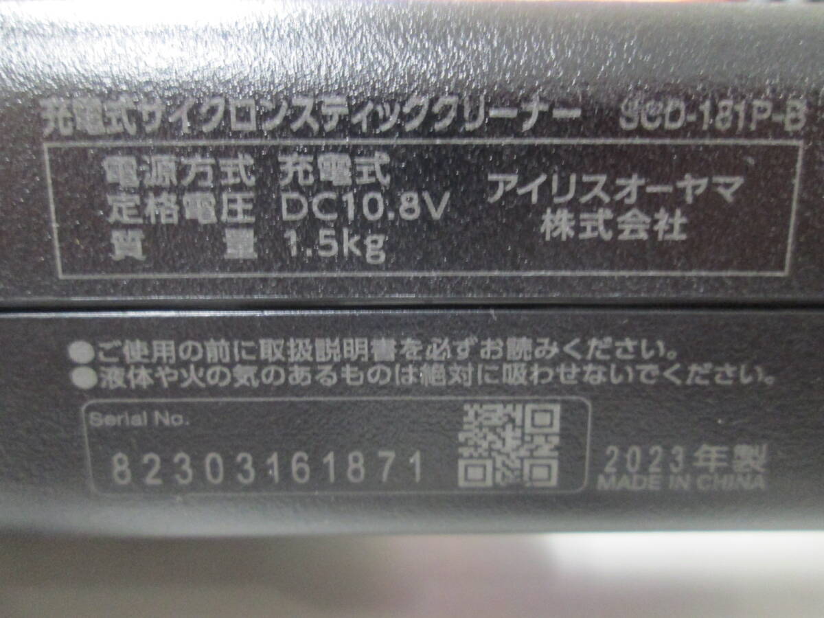 Yahoo!オークション - YK250129 IRIS OHYAMA アイリスオーヤマ SCD-181...