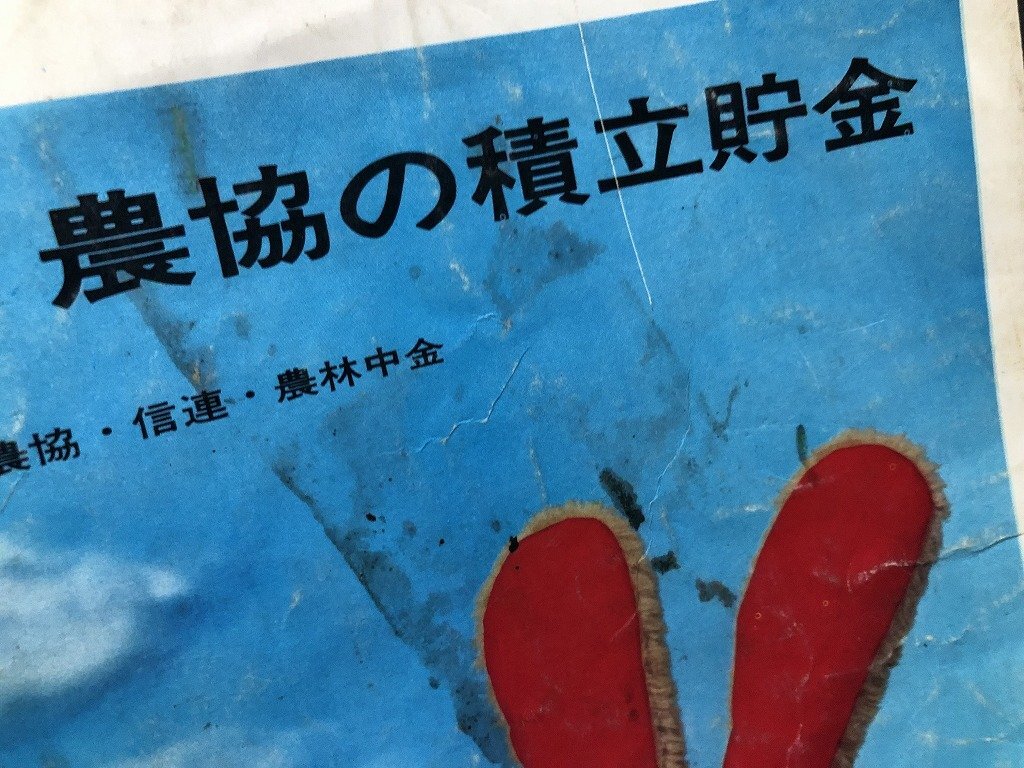 Yahoo!オークション - z〓〓 家の光 昭和42年 10月号 表紙・大空真弓 ...