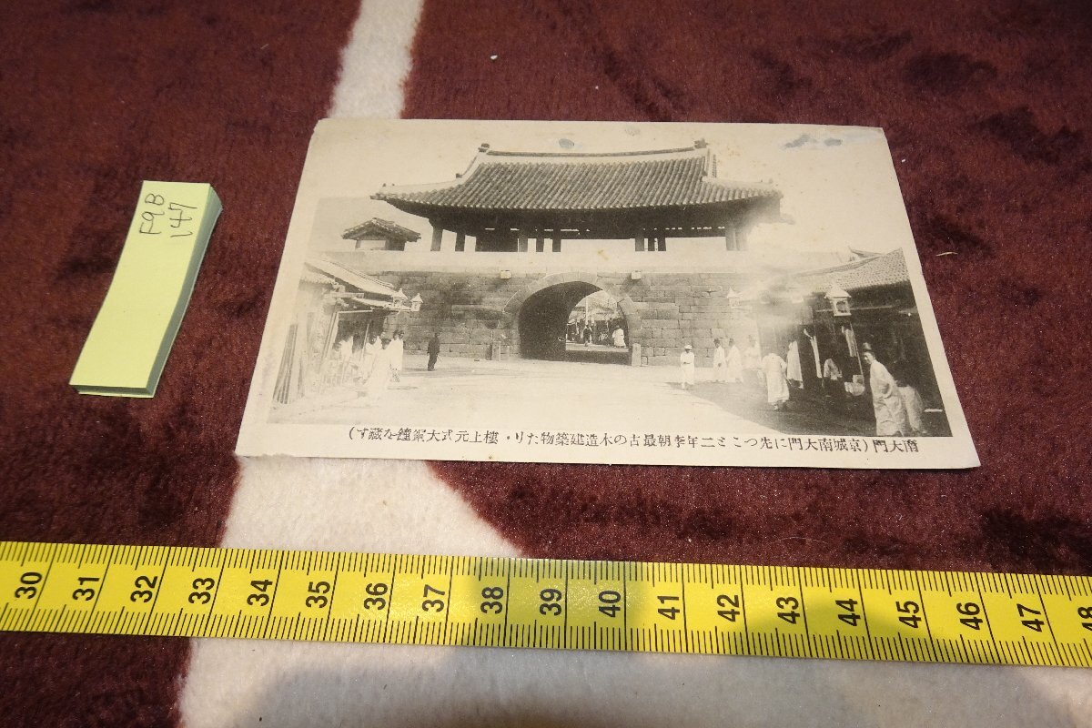 真作】//(賛)陸軍中将/堀内文次郎/文治郎/伊勢神宮画賛/布袋屋 真作】//(賛)陸軍中将/堀内文次郎/文治郎/伊勢神宮画賛/布袋屋