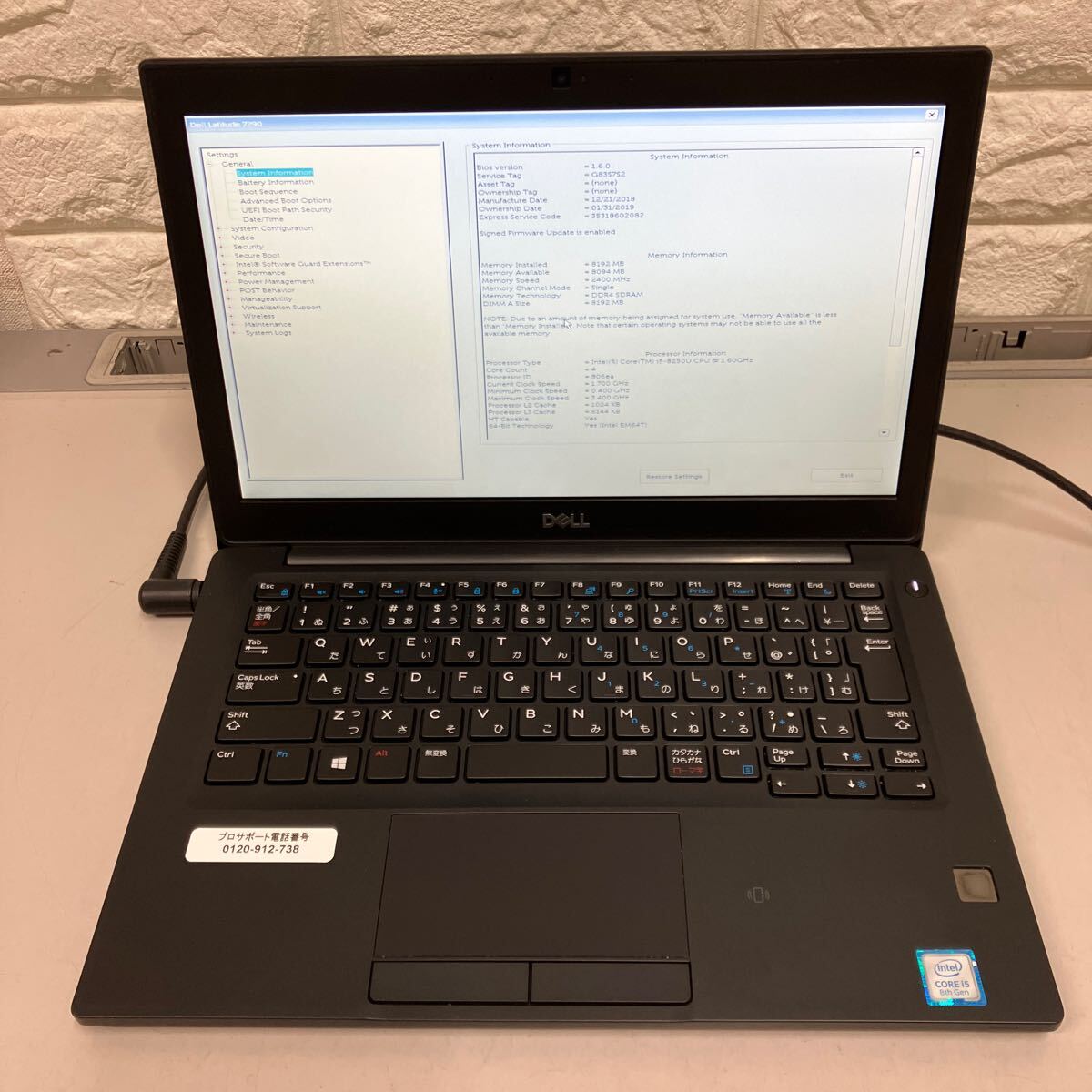 Yahoo!オークション - F175 DELL Latitude 7290 P28S Core i5 8250U メ...
