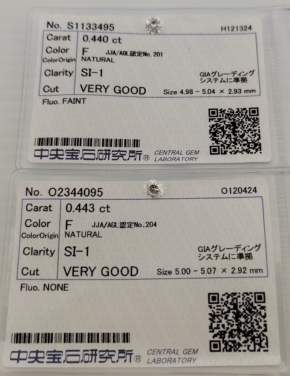 2/1 安値〜 天然ダイヤモンド ルース 2pc 0.883ct F SI1 鑑別 CGL│A318 A0404 0.4ct ダイヤ diamond(ダイヤモンド)｜売買されたオークション情報 ...