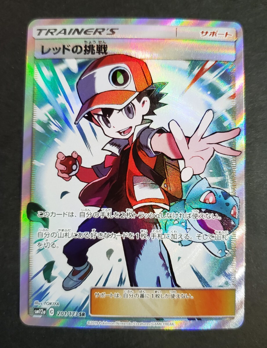 ポケモンカード ポケモンカードゲーム ポケカ タッグ ポケモンカード ポケモンカードゲーム ポケカ タッグ