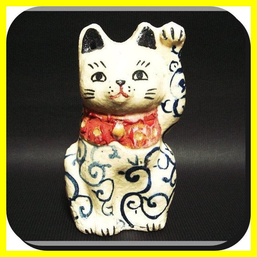 MG》黒織部 唐草文 招き猫 f508⑫ /希少骨董品古美術茶道具 MG》黒織部 唐草文 招き猫 f508⑫ /希少骨董品古美術茶道具