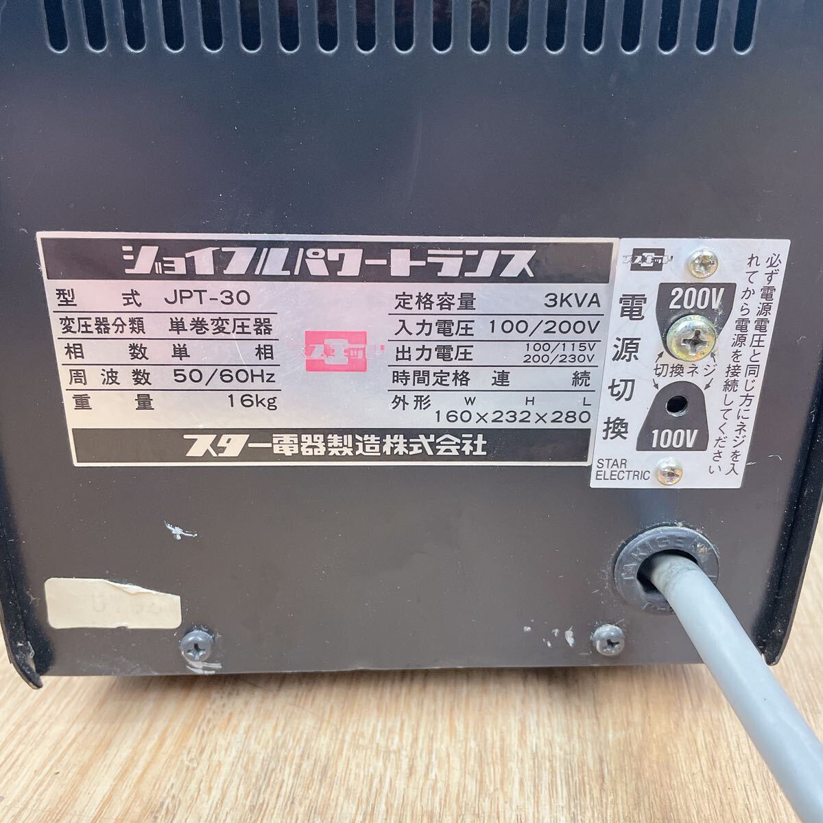 Yahoo!オークション - 動作品 SUZUKID ジョイフルパワートランス JPT-...