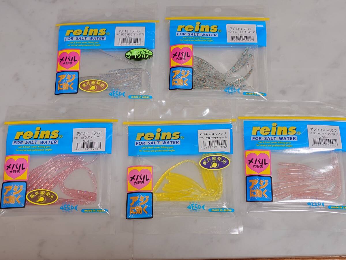 Yahoo!オークション - （36）reins アジキャロスワンプ 5個SET