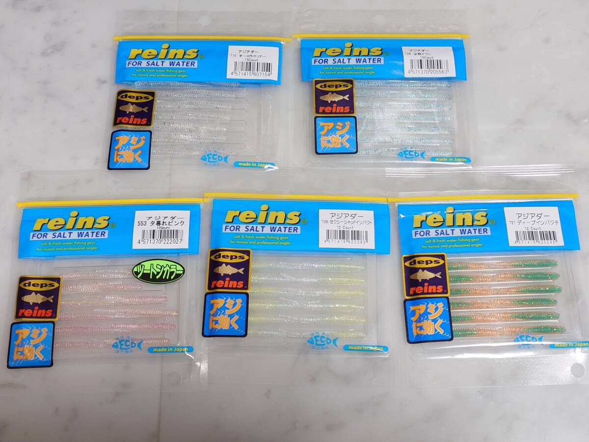 Yahoo!オークション - （11）reins アジアダー 5個SET