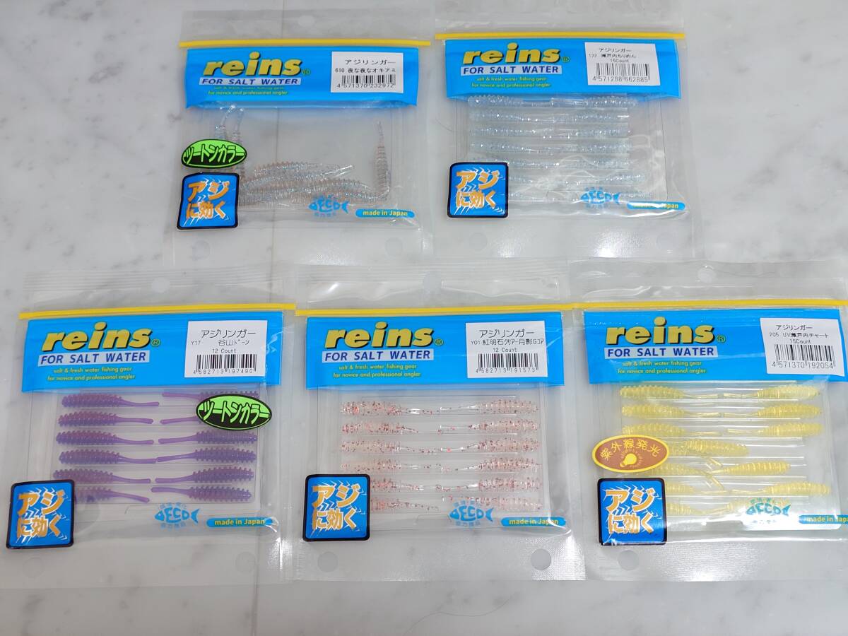 Yahoo!オークション - （19）reins アジリンガー 5個SET