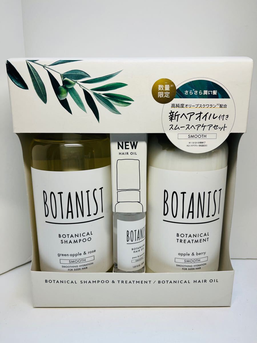 Yahoo!オークション - BOTANIST ボタニスト ボタニカル ミニ ヘアオイ...