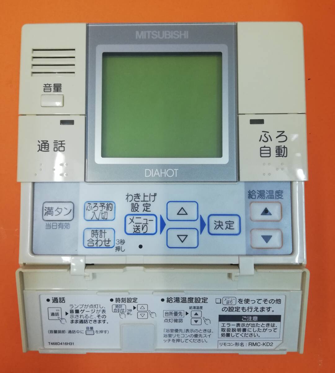Yahoo!オークション - 三菱 RMC-KD2 RMC-BD2 給湯器 エコキュート リモ...